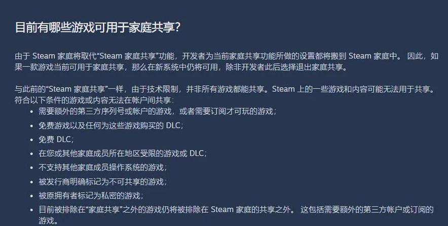 steam家庭共享限制图标