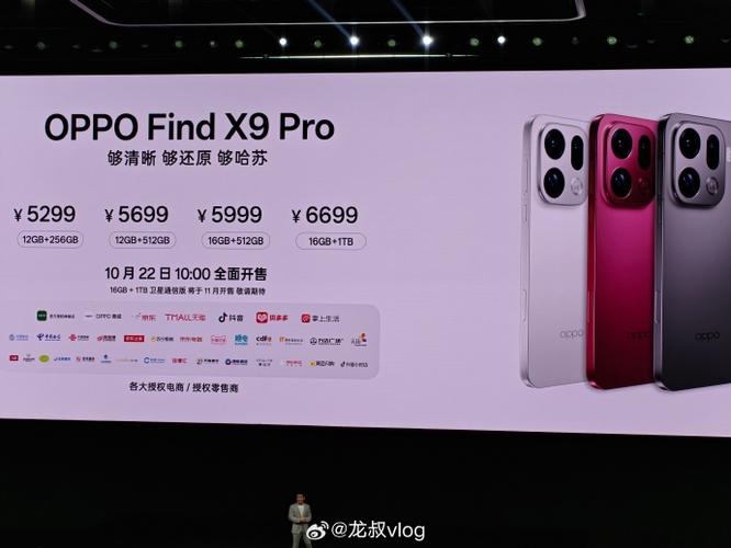 oppofindx9价格多少钱图标