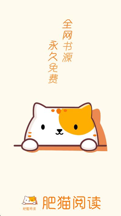 肥猫阅读官方版app图标
