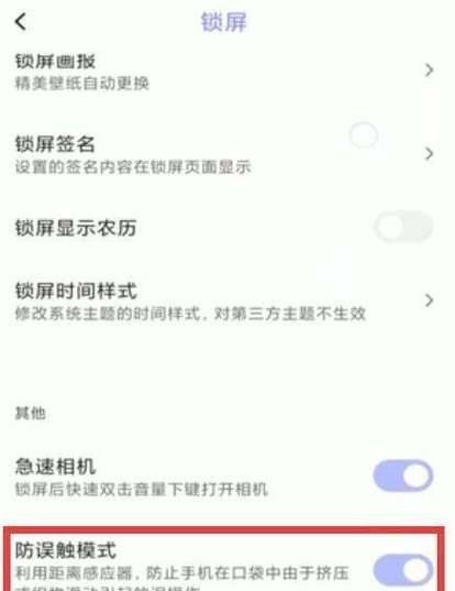 手机遮住上面就黑屏图标