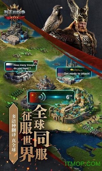 列王的纷争小七版本下载图标