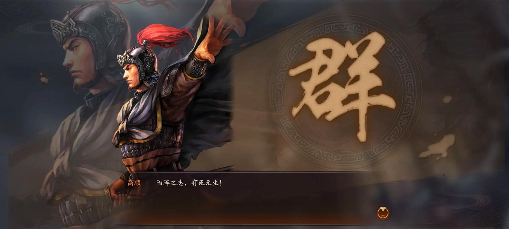 三国志战略版 抽卡图标