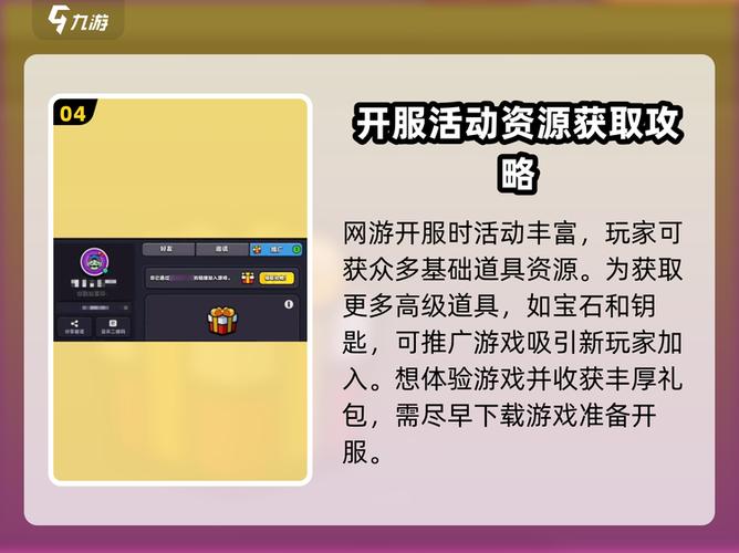 爆裂小队内置菜单最新版本更新内容图标