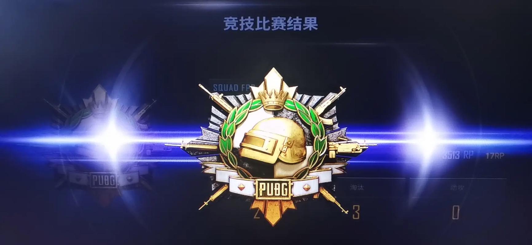 吃鸡怎么调画质不卡图标