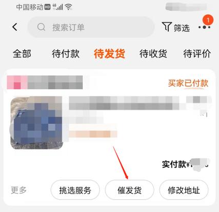 淘宝标价错误不发货怎么办图标