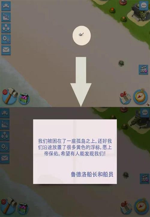 海岛奇兵事件开启条件图标