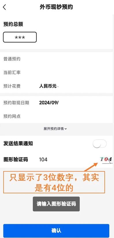 中国银行外币兑换需要预约吗图标