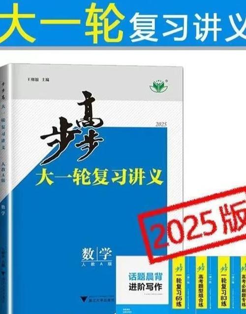 步步高电子版答案2022物理图标