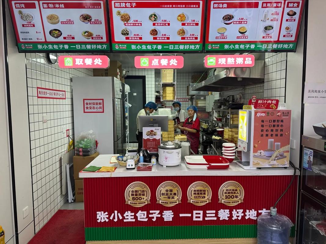 冠县张小生包子铺地址图标