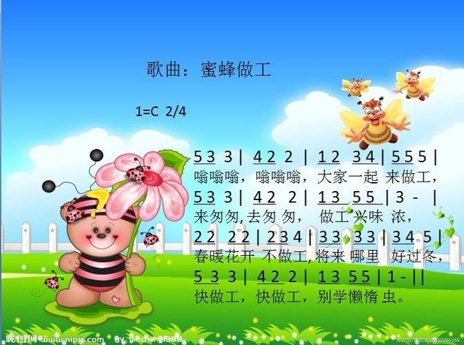 蜜蜂做工截图