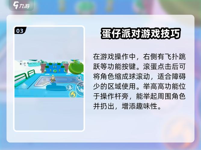 蛋仔派对刷号脚本图标