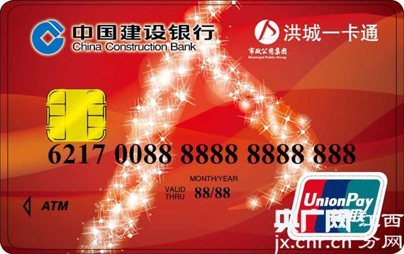 建设银行有两张一类卡图标