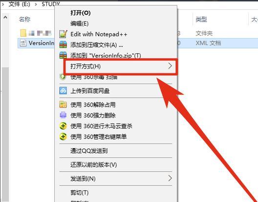 如何打开.xml文件图标