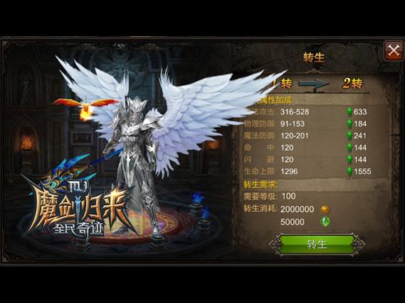 全民奇迹战士萤石最佳出技能图标