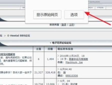e站2.1.0.3图标