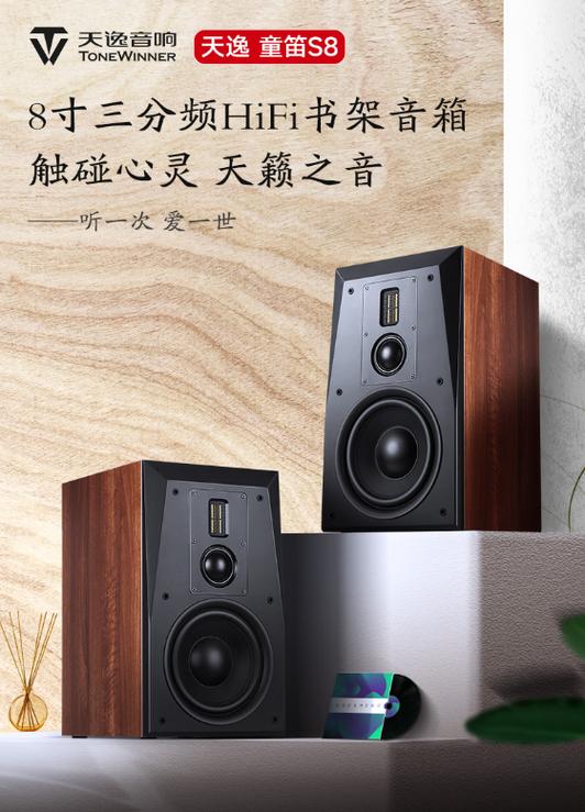 国产音响品牌哪个好图标
