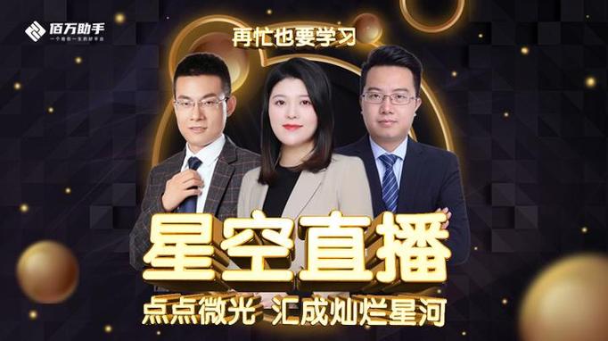 最新星空破解版直播平台图标