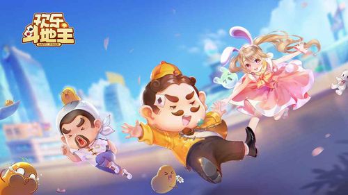 欢乐斗地主(免费版)斗地主欢乐斗主图标