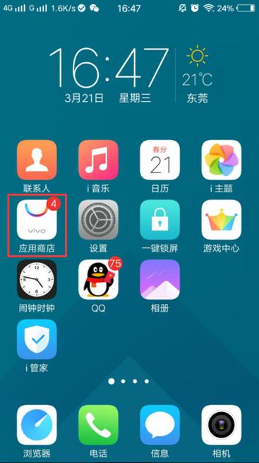 应用商店vivo(手机版)图标