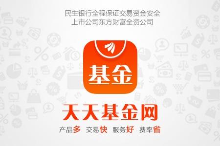 123456天天基金网图标