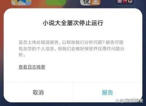 小米手机打字卡顿的原因图标