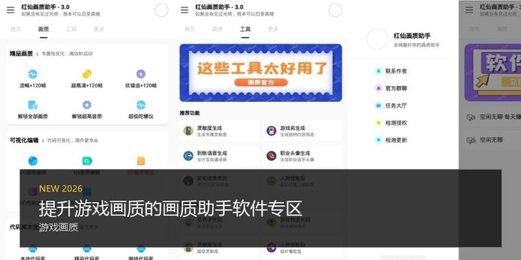 XC画质助手手机版v1.94.01图标
