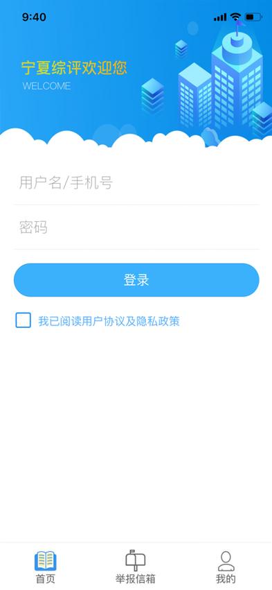 宁夏综合素质评价登录入口学生端图标