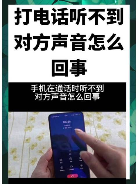 通话静音对方能听到吗图标