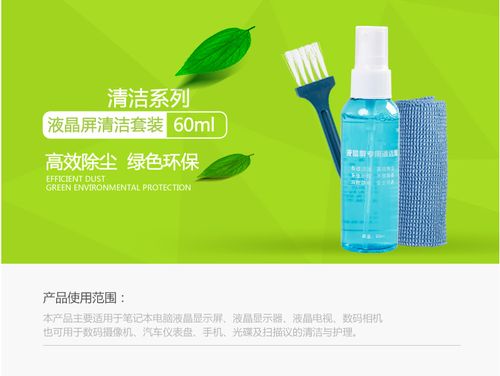 电脑屏幕用啥擦图标