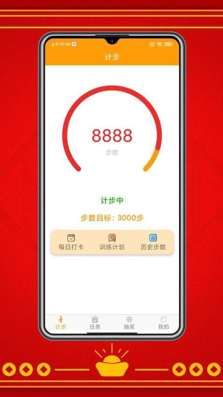 走路赚钱红包截图