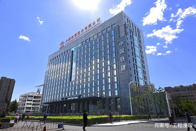 中铁建下属设计院截图