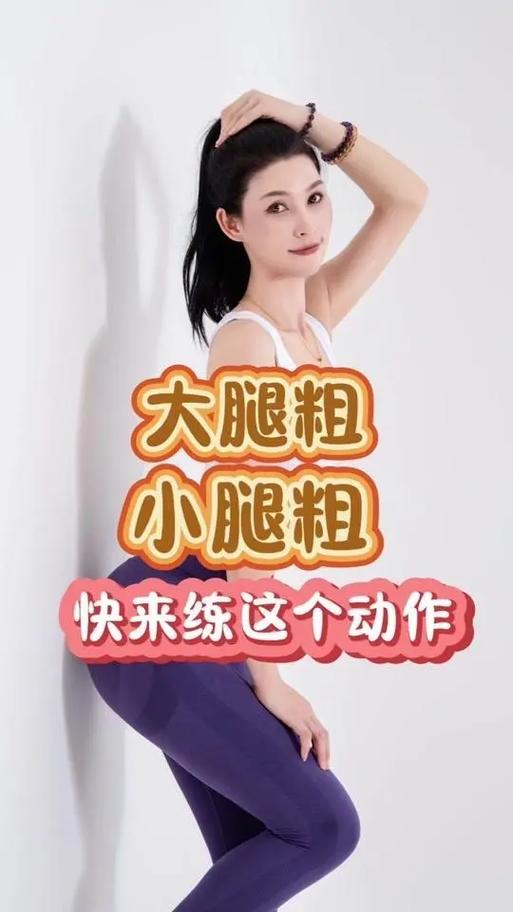把小腿练粗的最好方法缩略图