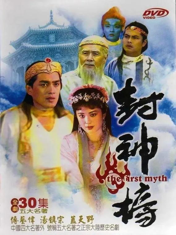 封神榜一共有几个版本图标