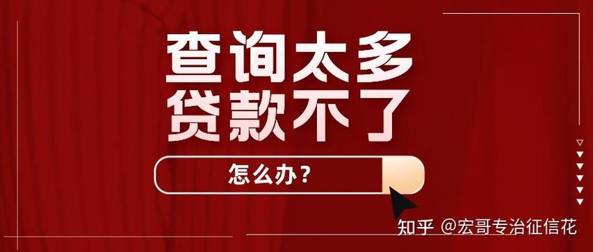 贷不了款了,急需资金周转怎么办截图