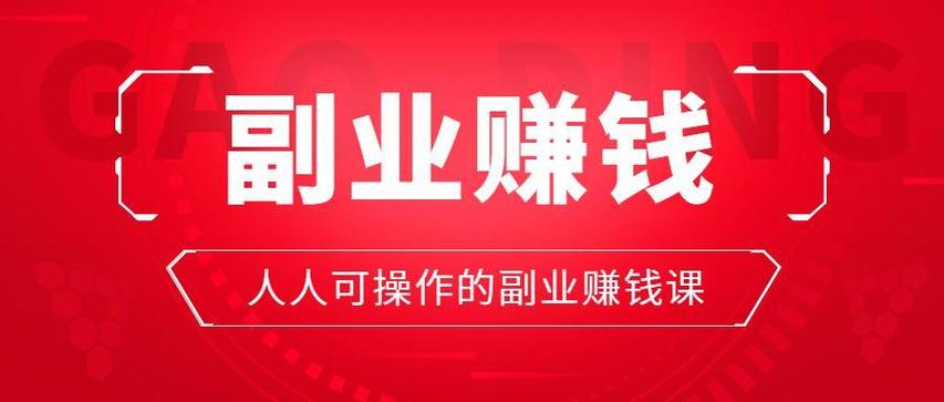 兼职可以做什么图标