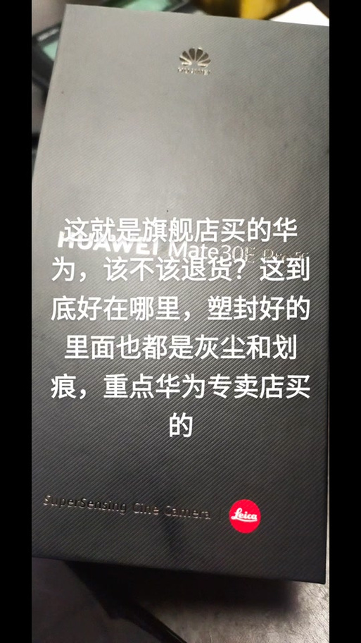 华为手机15天内可以退货吗图标