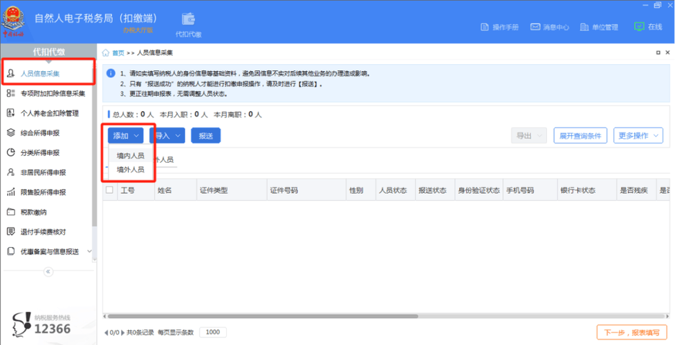 有没有代扣是网银查不出来的截图