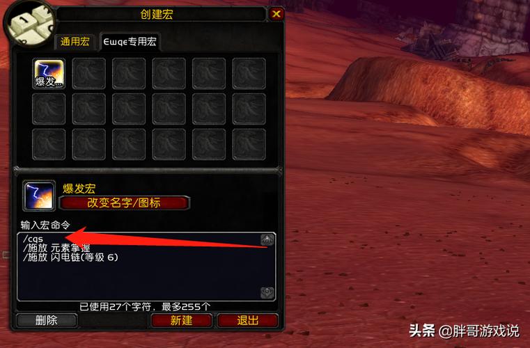 魔兽世界猎人自动射击宏图标