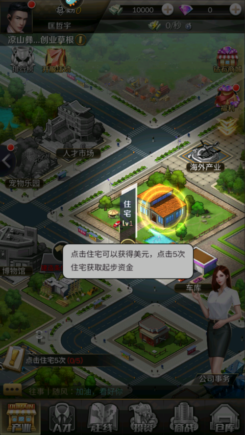 商道高手辅助器图标