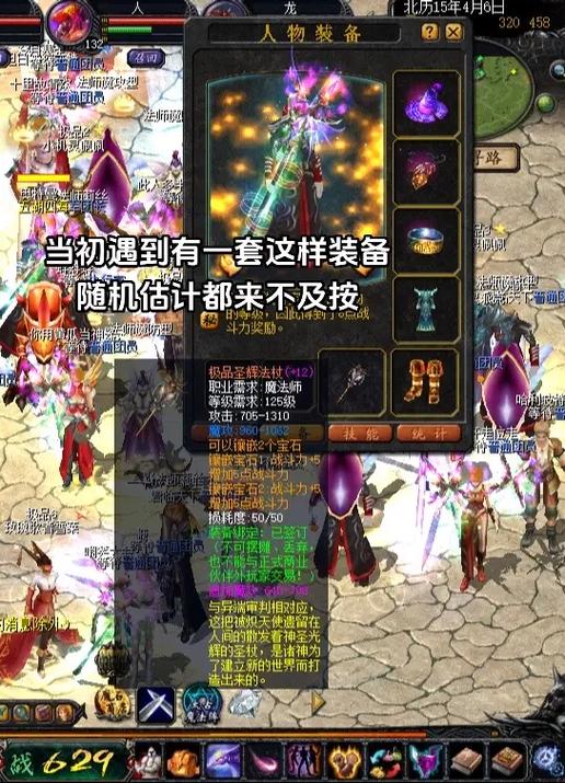 魔域手游怀旧图标