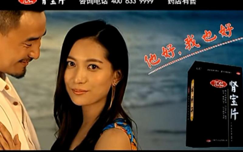 汇源肾宝广告女主角是谁