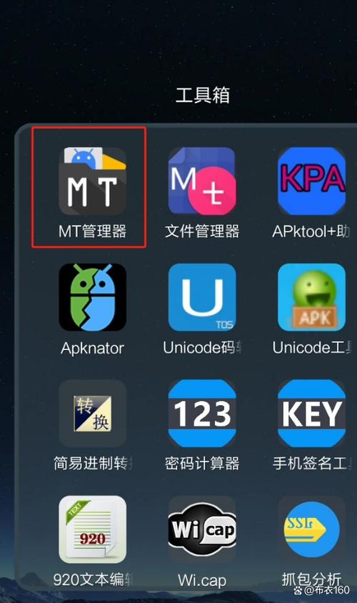 mt管理器改手机型号截图