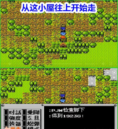 重装机兵隐藏物品 fc重装机兵隐藏物品攻略图标