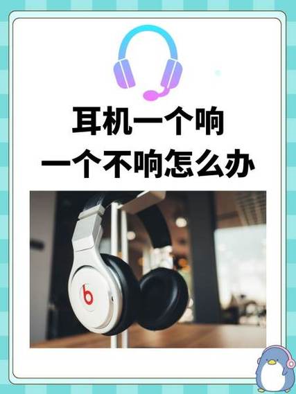 耳机没连接但有声音图标
