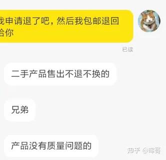 闲鱼卖家不回复退货怎么办图标