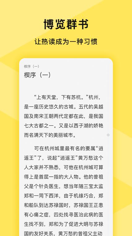 热读小说图标