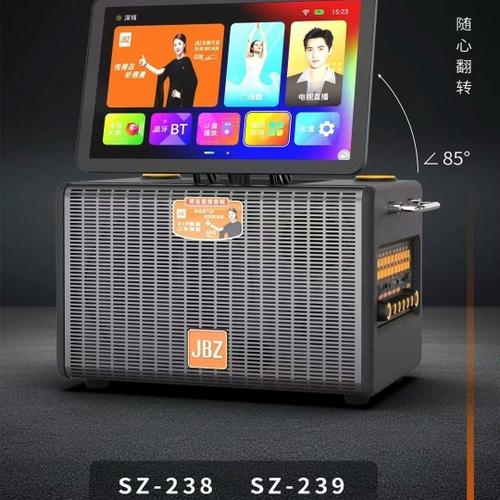 jbz音箱使用说明图标