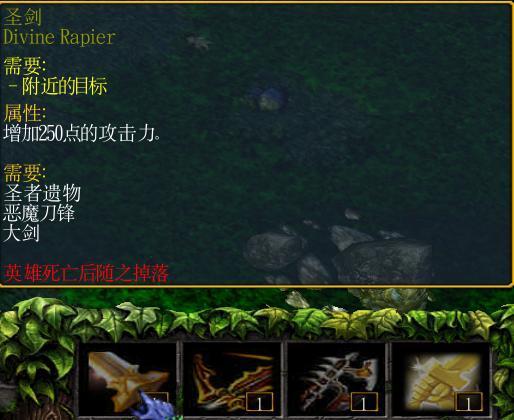 dota1剑圣最强装备图标