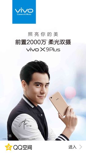vivo广告男代言人是谁图标