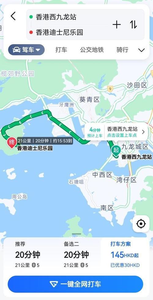 香港用高德地图可以吗图标